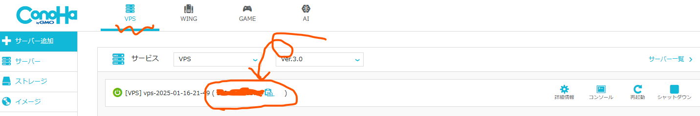 【ConoHa VPSでドメイン設定】～初心者が徹底的に調べて解説するドメイン取得とDNS設定の方法です～