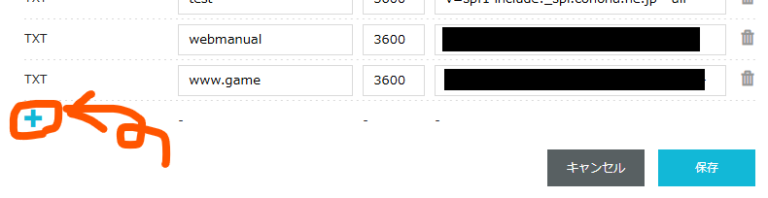 【ConoHa VPSでドメイン設定】～初心者が徹底的に調べて解説するドメイン取得とDNS設定の方法です～